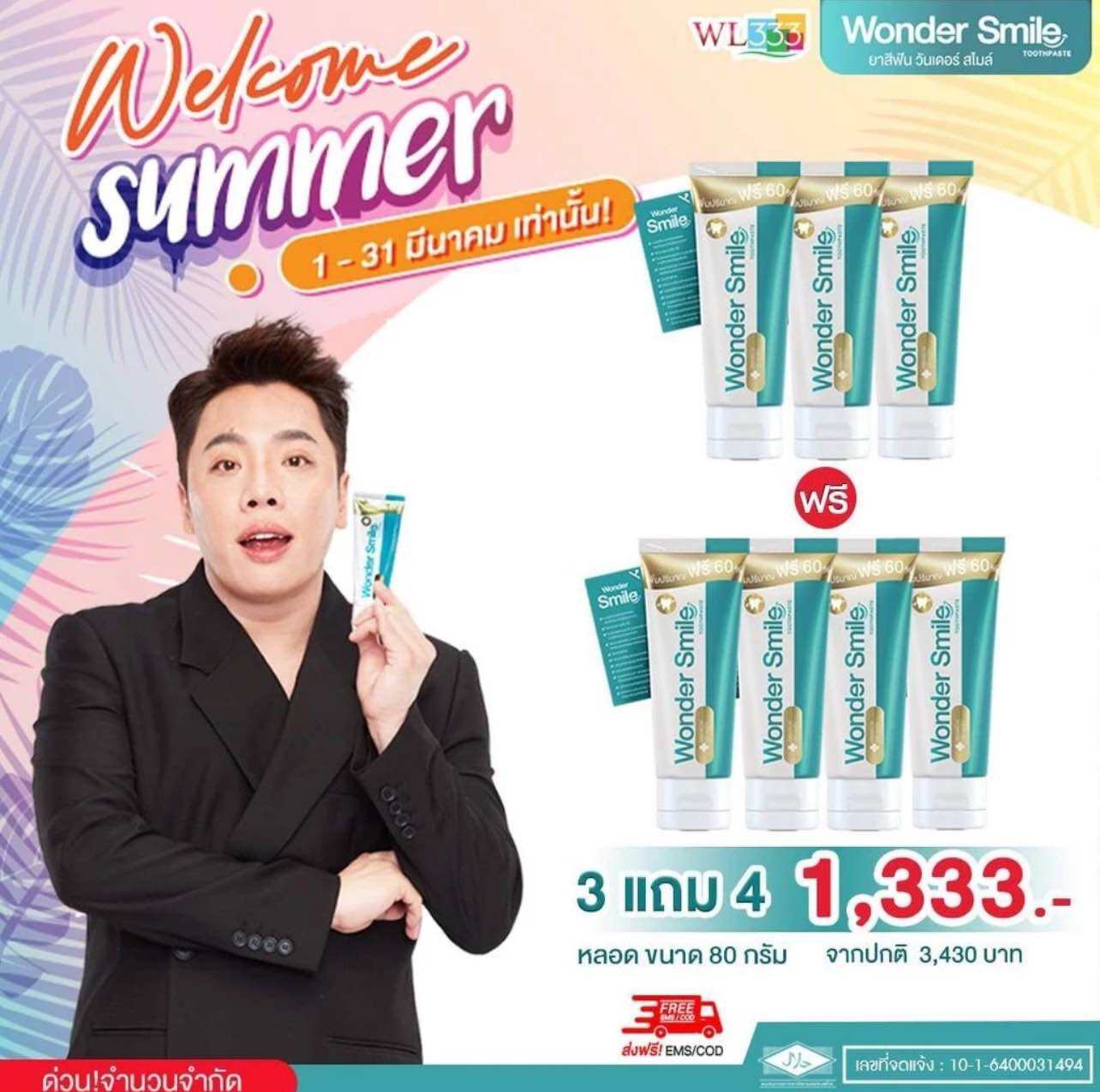 Wonder Smile Toothpaste 80g ฟันไม่ผุ ยาสีฟันฟันขาว เสียวฟัน ยาสีฟันลดกลิ่นปาก | Lazada.co.th