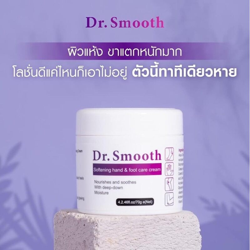 Dr.Smooth Cream กระปุกเดียว เอาอยู่ ทุกปัญหา️ จบทุกปัญหา ผิวแตกลาย เกิดจากการที่ผิวหนังมีการยืด ...