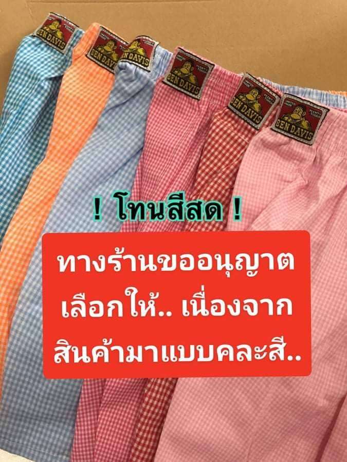 Boxer. ลิง BEN DAVIS กางเกงบ็อกเซอร์ ผู้ชาย. ฟรีไซส์. - ร้านพ่อค้าโสด ...