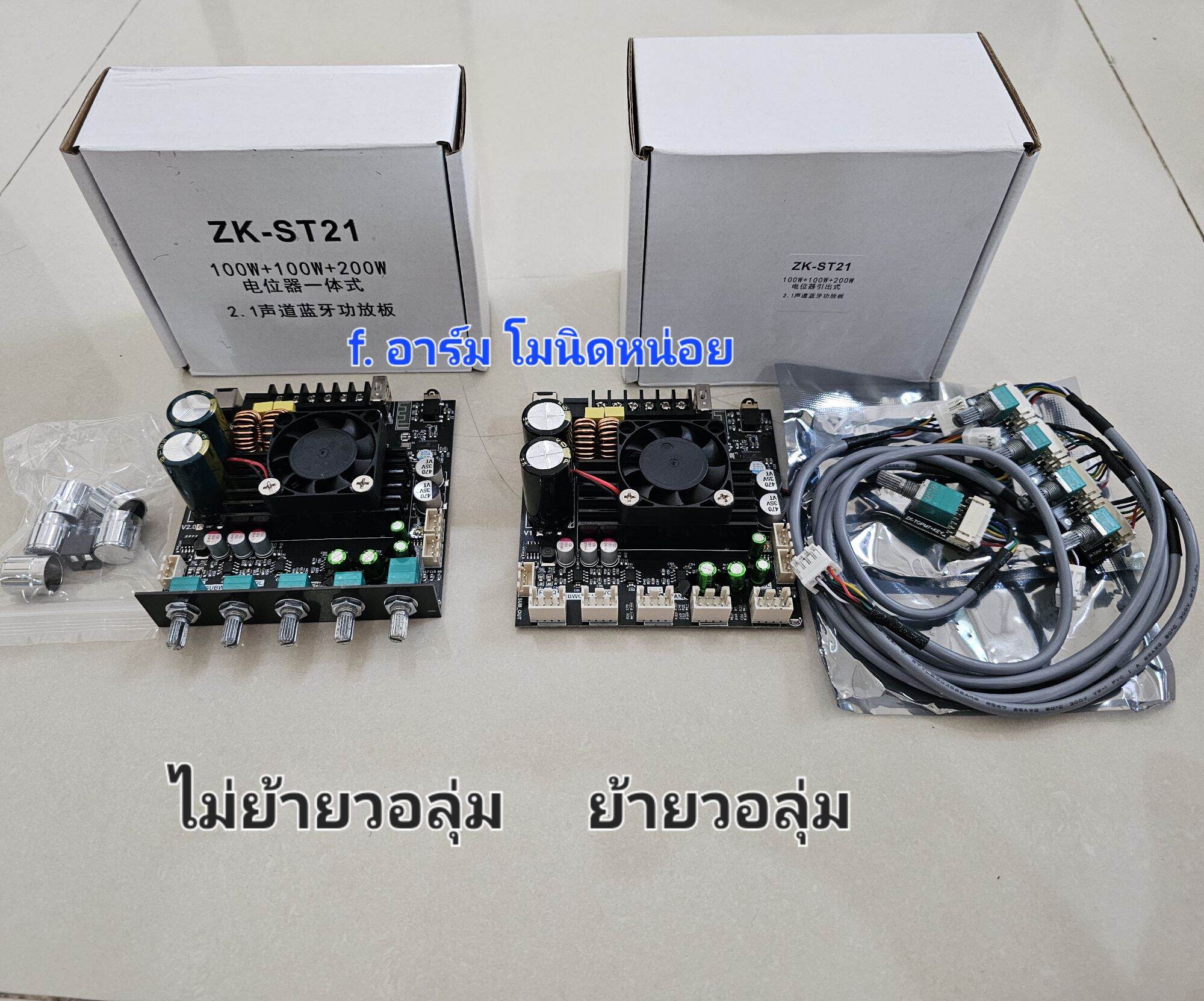 ZK-ST21 ของแท้ 400W โมพิเศษ ขับซับวอยซ์คู่โหลด 2โอมได้ 200W100W100W เบสเป็นลูกดี - ARM IT MO.2 ...