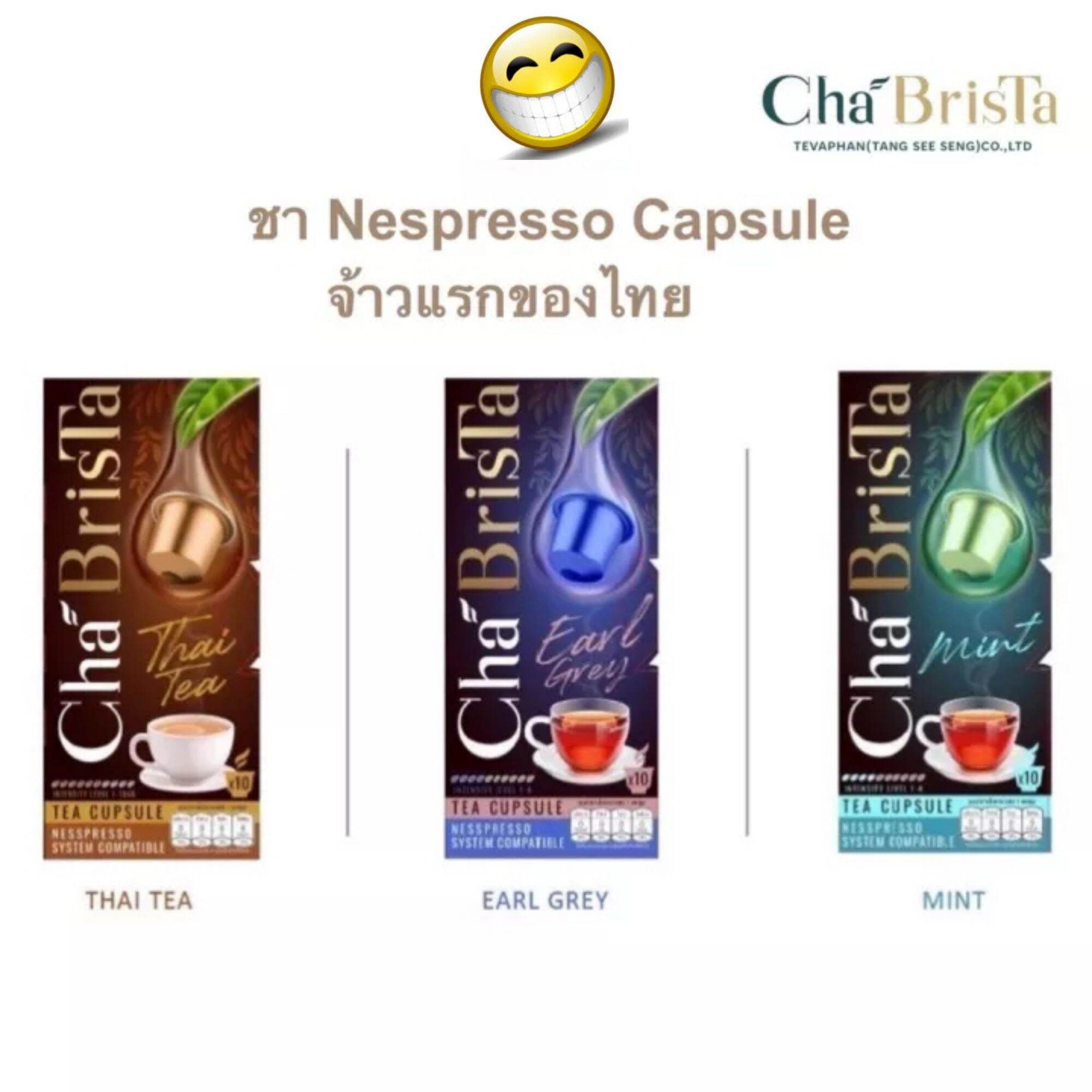 ใหม่ ! Nespresso ChaBrista ชาแคปซูล จ้าวแรกของไทย รสขาติเช้มข้น หอม ...