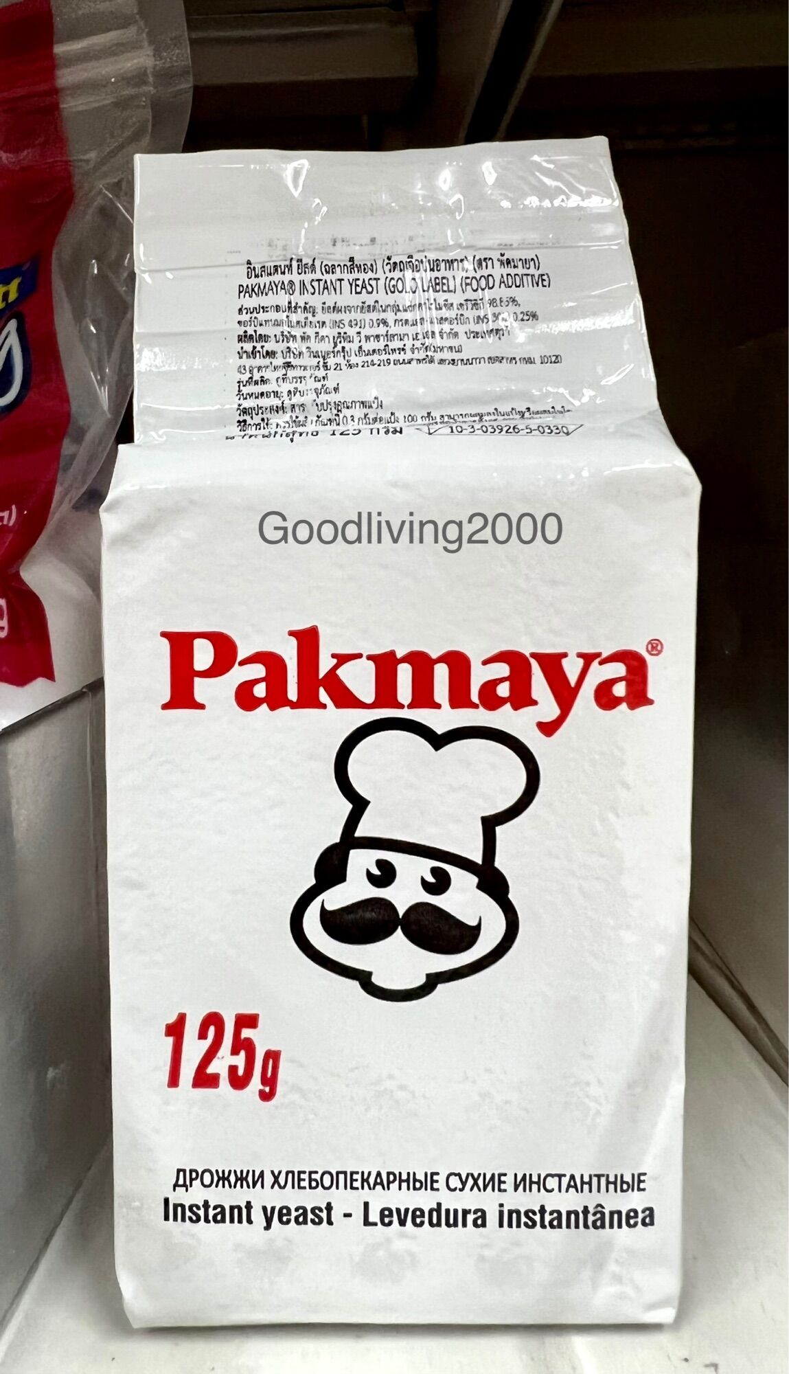 (ส่งฟรี) Pakmaya Instant Yeast (Gold label) 125 g พัคมายา ยีสต์ผง โกลด์ ...