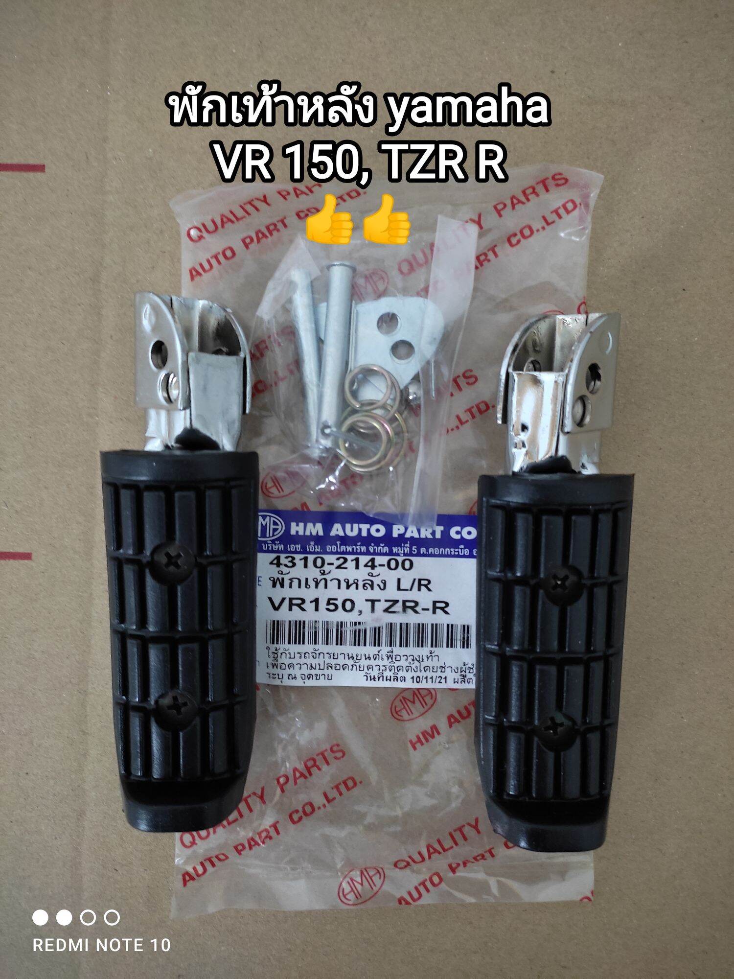 📢💤พักเท้าหลัง yamaha VR 150, TZR R ด้านซ้ายขวา ...🛻🛻จัดส่งไว | Lazada.co.th
