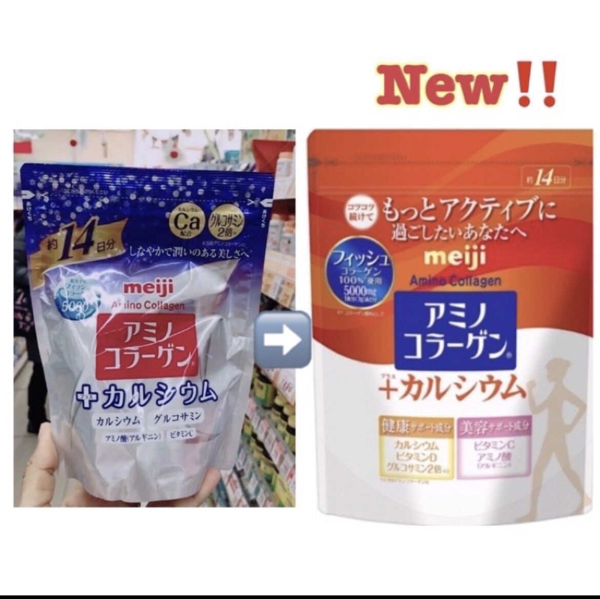 Meiji Amino Collagen Calcium สูตรใหม่!! | Lazada.co.th
