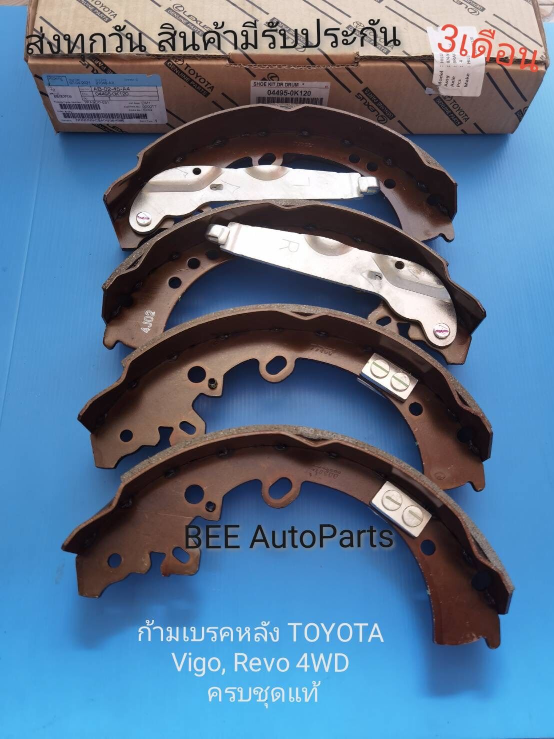 ก้ามเบรคหลัง TOYOTA Vigo ,Revo 4WD ครบชุด แท้ (04495-0K120) | Lazada.co.th