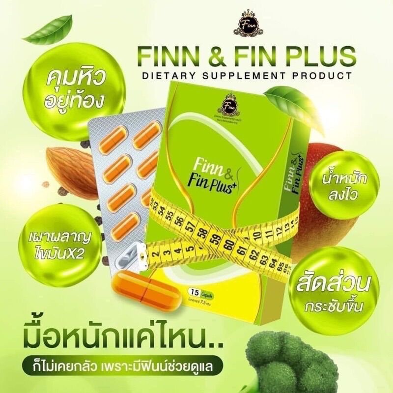 ฟินแอนด์เฟิร์ม Fin & Firm 1 แผง 15 แคปซูล | Lazada.co.th