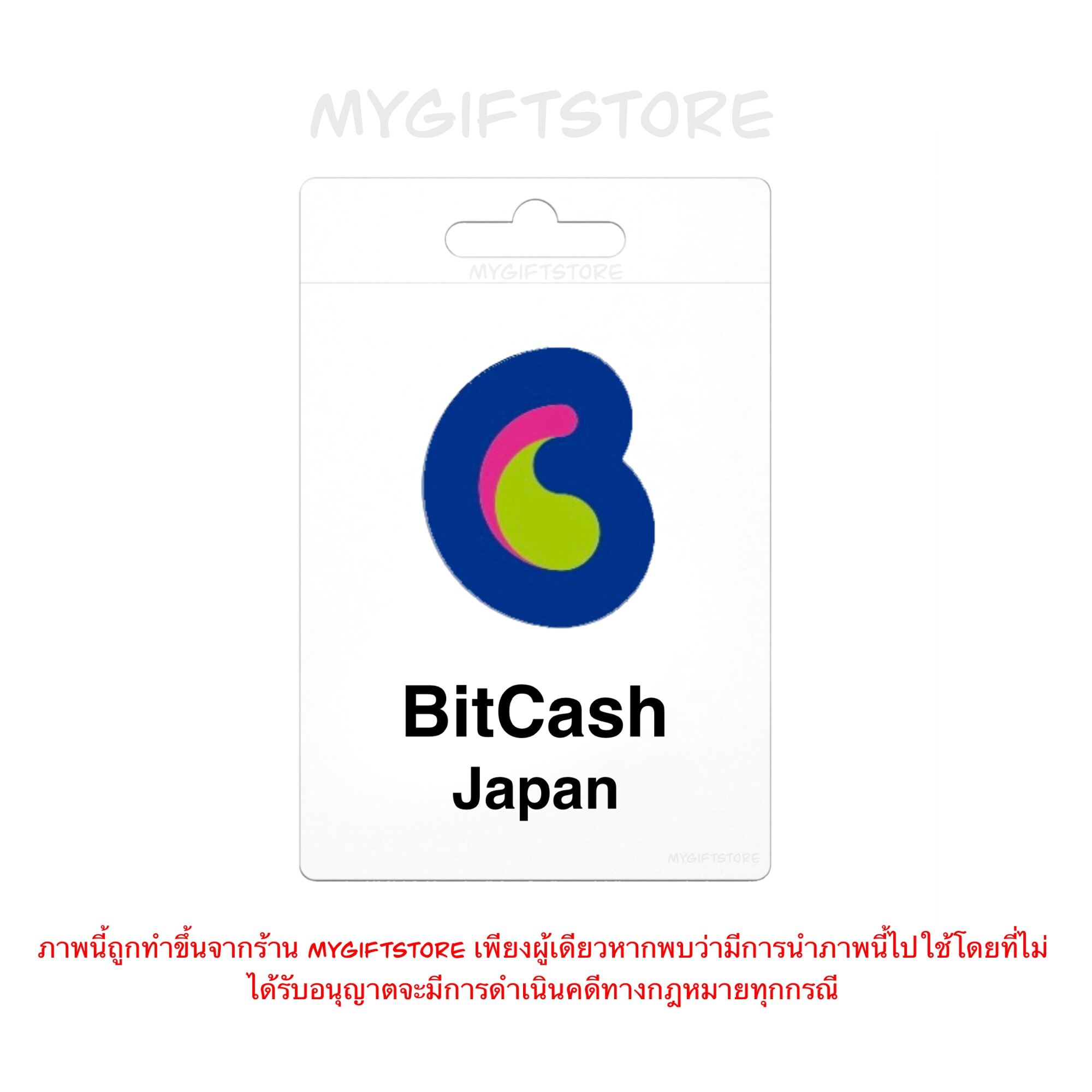 บัตร BitCash Japan | Lazada.co.th