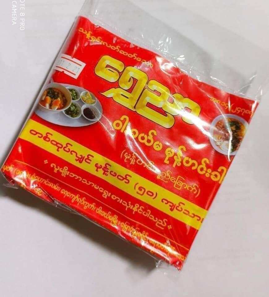 Shwe Nyar ရွှေညာဝါးခယ်မမုန့်ဟင်းခါး | Lazada.co.th