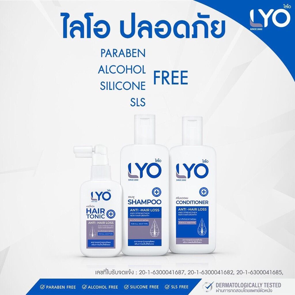 lyo แตกปลาย หงอก ร่วง !!!! lyo ไลโอ ผลิตภัณฑ์เพื่อเส้นผม Set 3ขวด แฮร์โทนิค 1ขวด + แชมพู lyo 200 ...