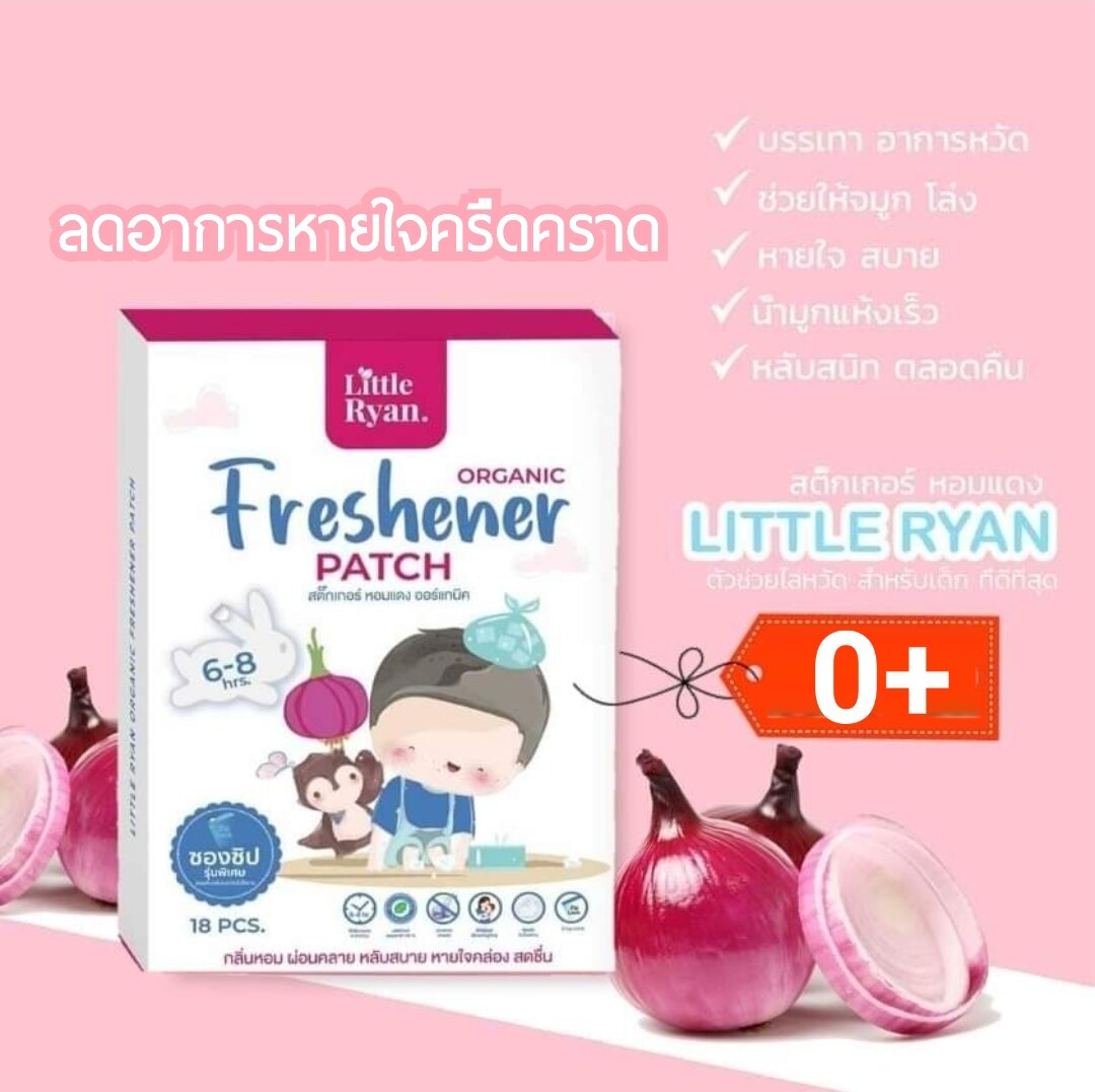 สติ๊กเกอร์หัวหอมรูปกระต่าย Little ryan ลอตใหม่ใหม่ล่าสุด มี18แผ่น - STBabyshop89 - ThaiPick
