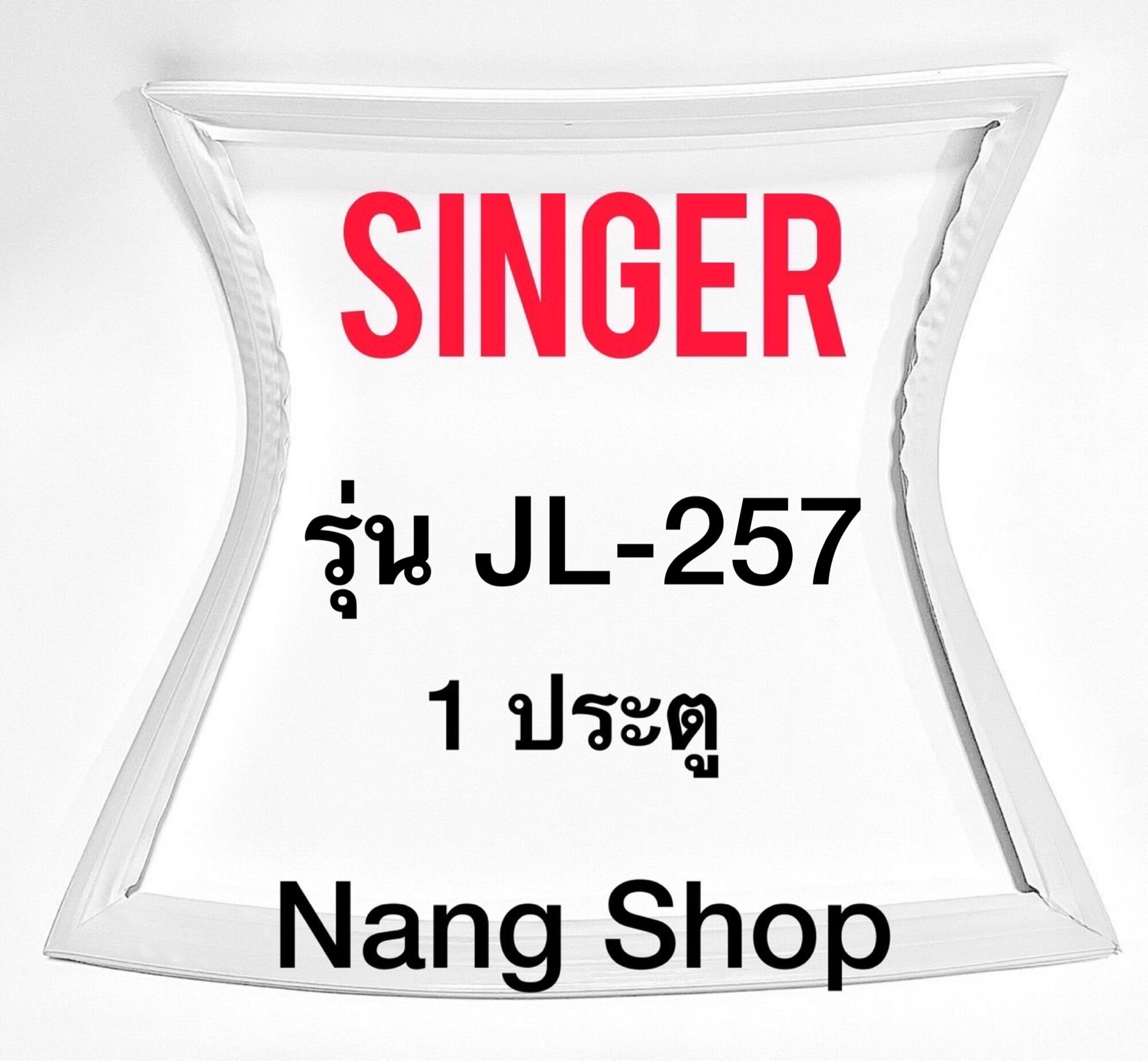 ขอบยางตู้เย็น SINGER รุ่น JL-257 (1 ประตู) | Lazada.co.th