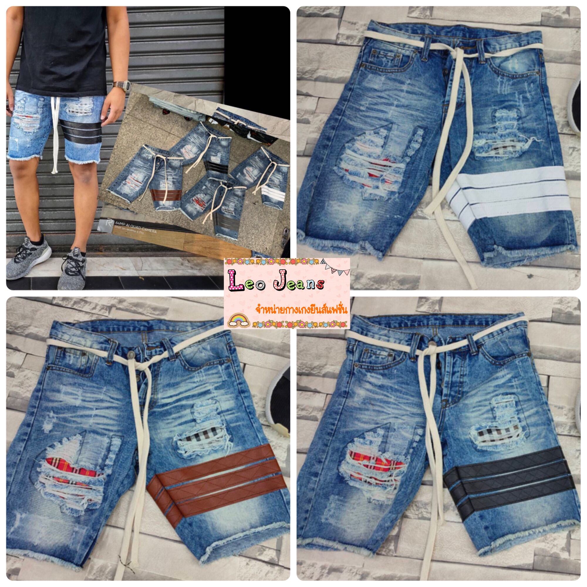 กางเกงยีนส์ขาสั้น คาดแถบหนัง Leo Jeans Thaipick